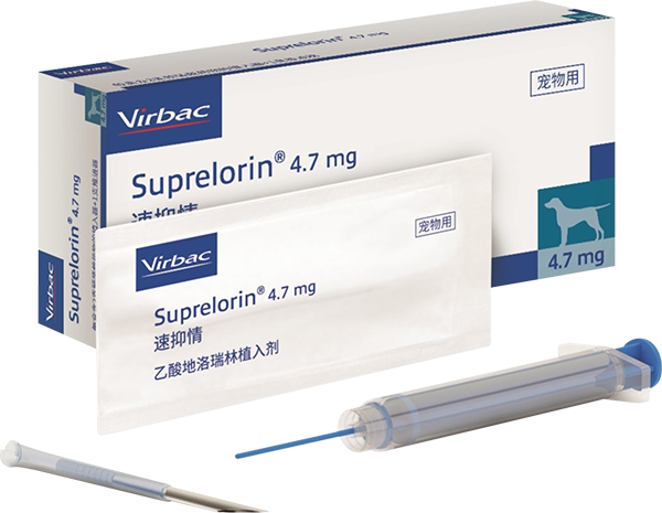 SUPRELORIN 速抑情™